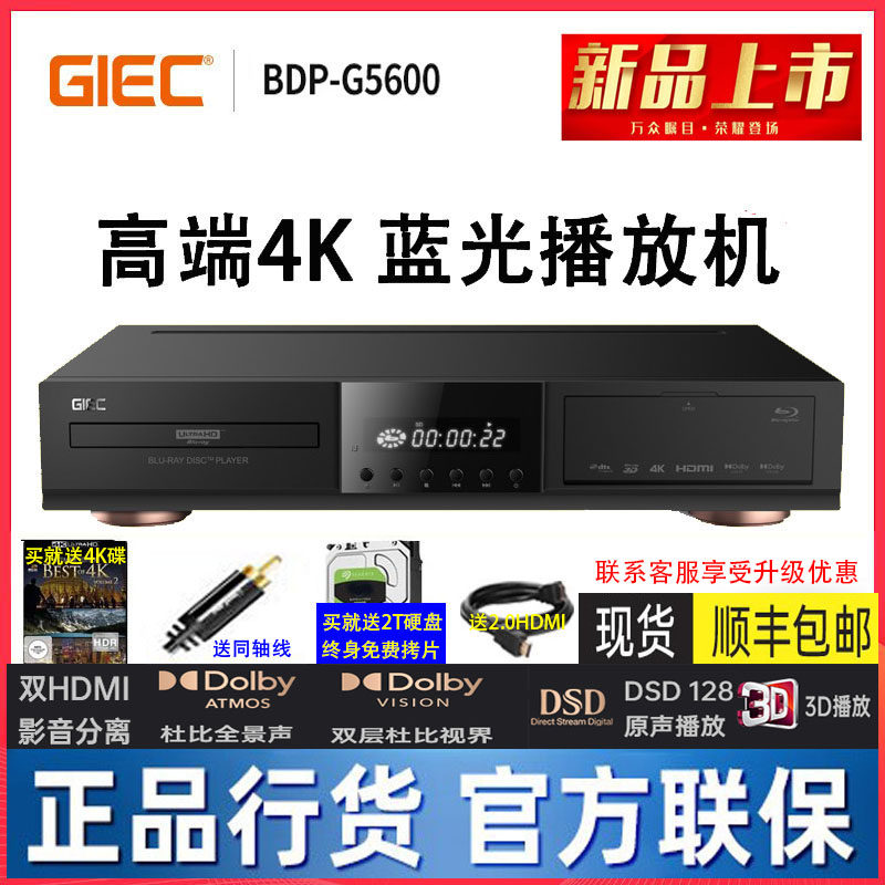 Giec bdp-g5600 4k blu-ray player, the favorite choice for audio and ...