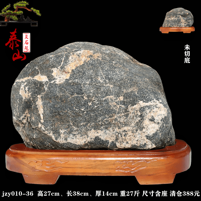[USD 39.66] Taishan stone natural rough by the mountain stone ornament ...