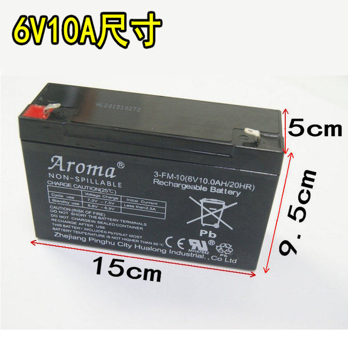 Aroma 3-FM-10 Children's Electric Vehicle Stroller Lead-Acid Battery ...