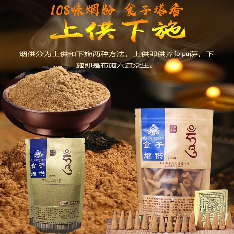 Rai rong's 108-ingredient smokable offering powder: a sacred item in ...