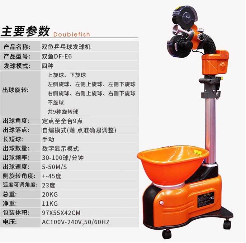 泰德988乒乓球发球机：989E/989E2/989H/S27/989G配件大揭秘，玩转乒乓新姿势！-更多乒乓球配件-淘宝百科网