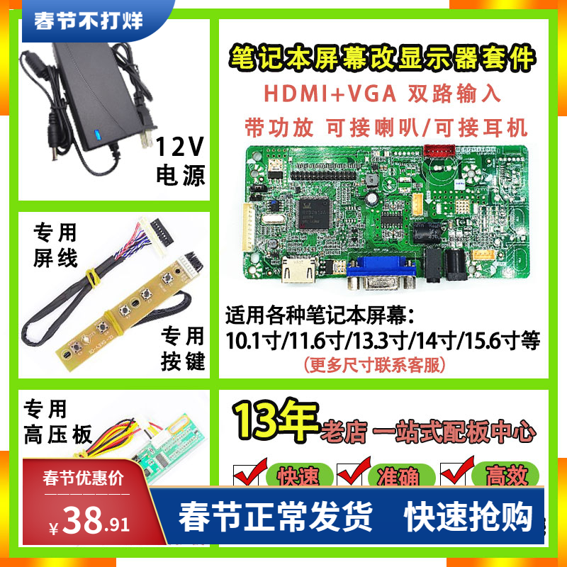 [USD 17.74] Laptop Display Computer LCD-Taobao - Wholesale from China ...