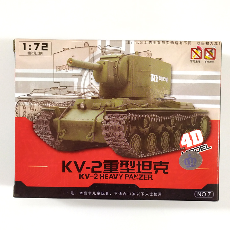 KV2重型坦克 1比72模型儿童玩具1/72苏联德系虎式4d拼装模型t34-Taobao