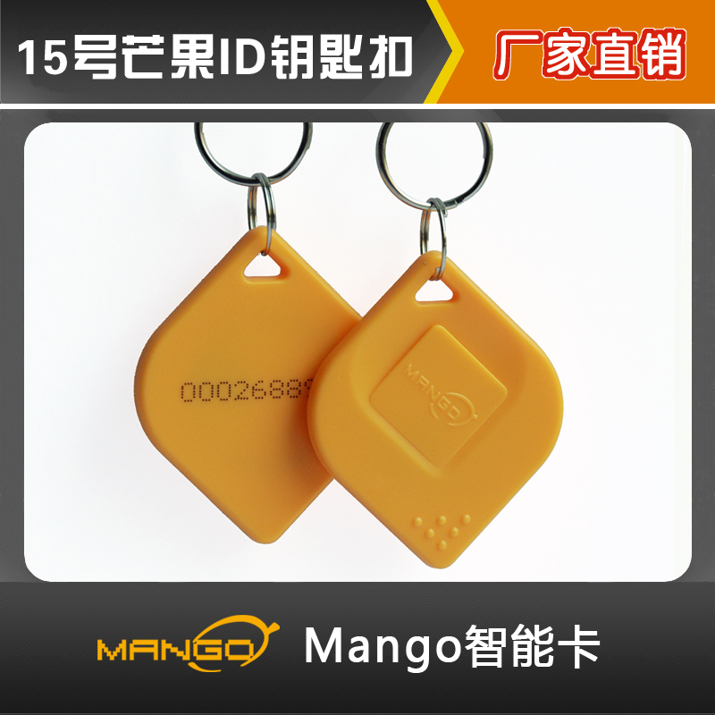Купить Дахуа манго № 15 ID брелок Идентификатор карты доступ Карта ...