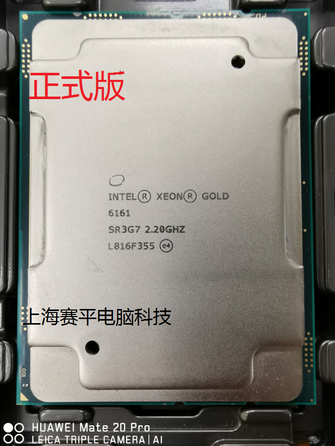 Xeon Gold 金牌 6161 正式版 2.2G 22核 44线程 至强CPU评价 - 淘宝网