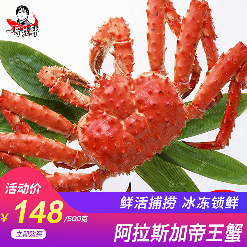 A brother fresh Alaskan emperor crab 4 kg or so cooked frozen emperor ...