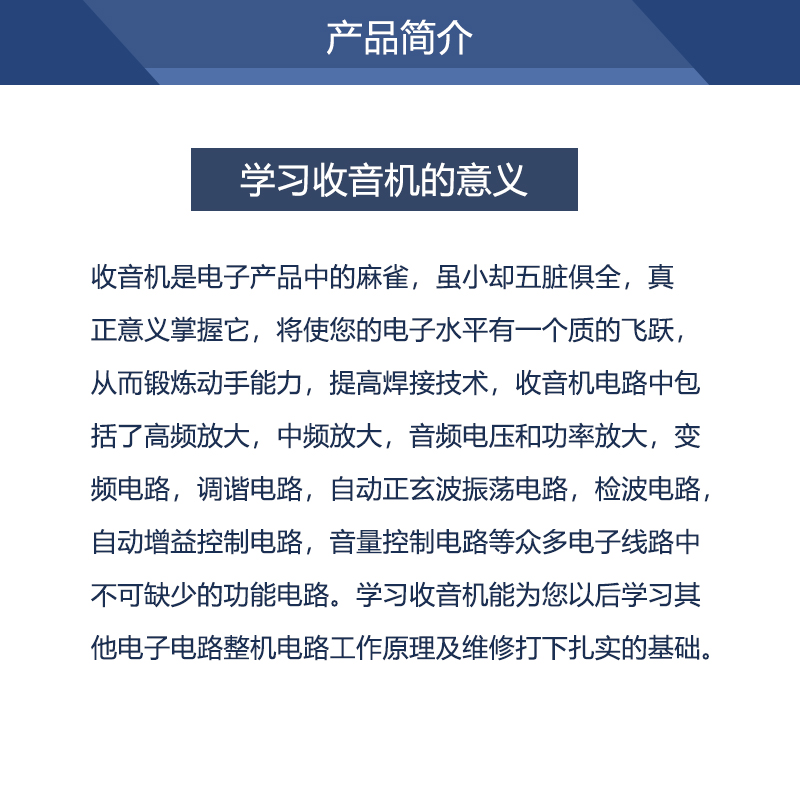 博士BS208HAF调频调幅收音机组装套件AM/FM教学实训电子制作DIY-阿里巴巴