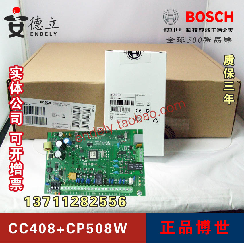 Bosch alarm host ICP-CC408-CHI 8 zone anti-theft alarm Mobile APP alarm