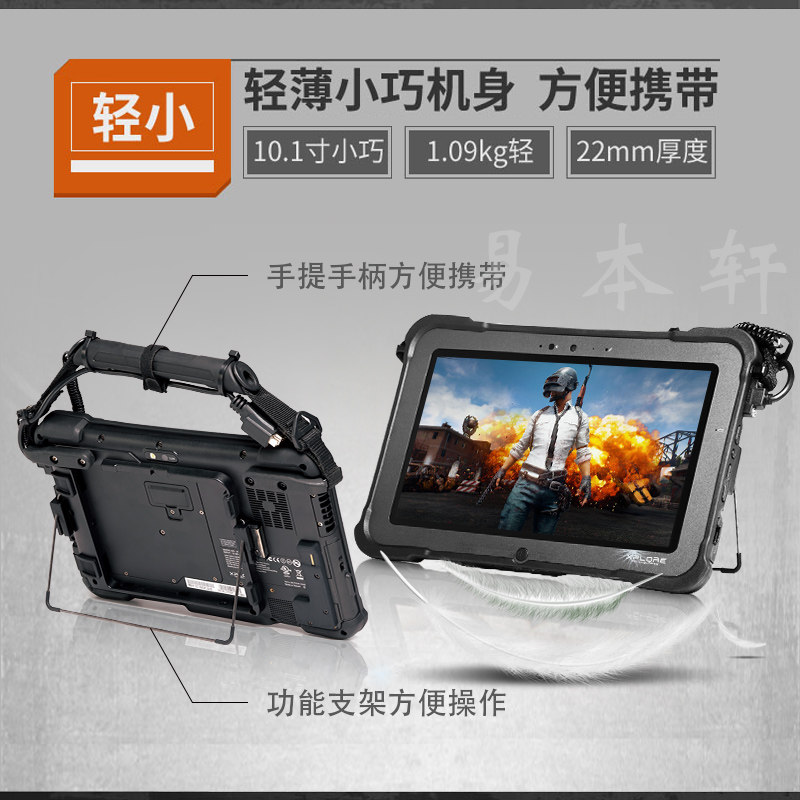 Three-guard used tablet PC windows system outdoor debugging BOBCAT ...