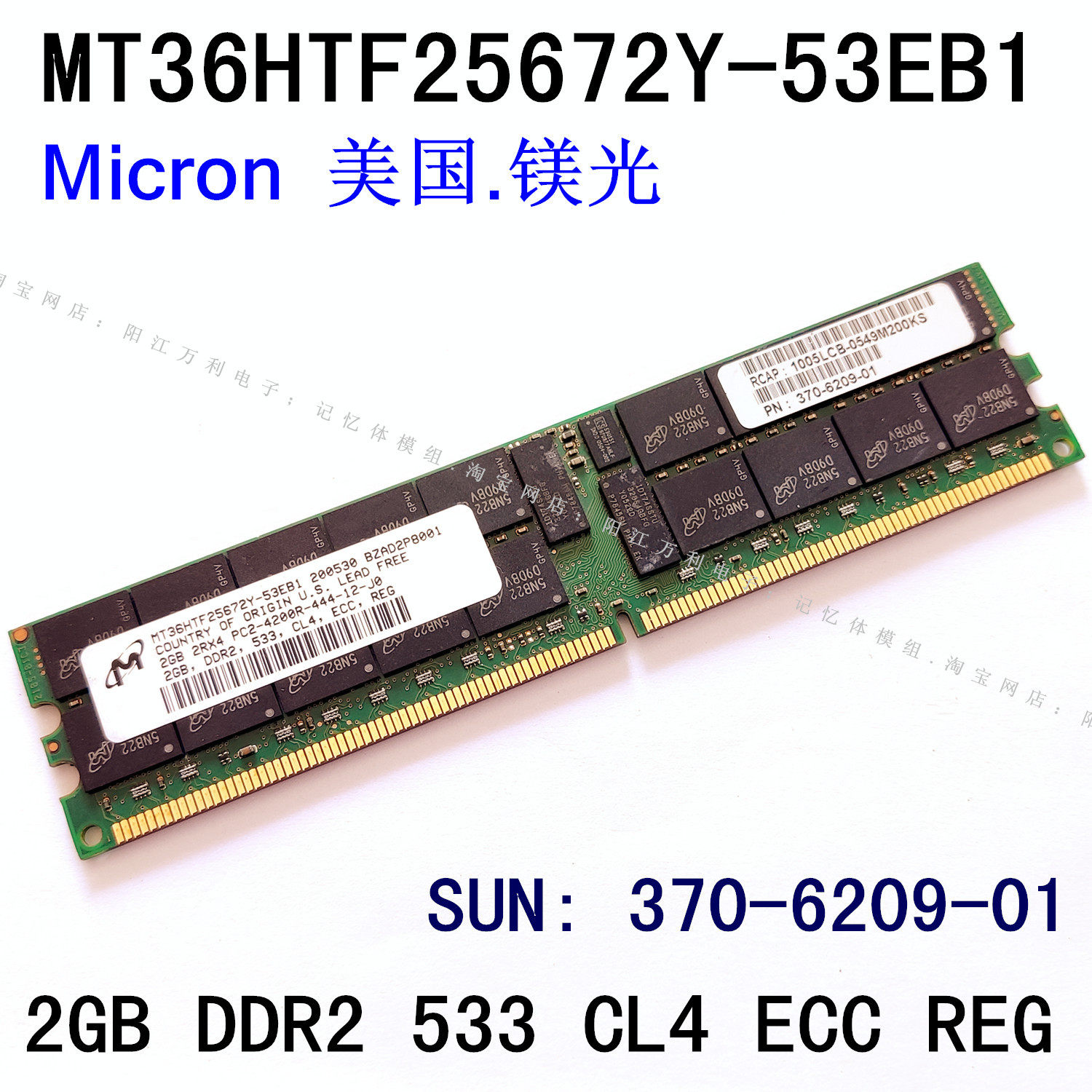 震惊！MT36HTF25672Y-53EB1内存到底是什么神仙配置？性能爆表的隐藏王者！💥-内存-淘宝好物网