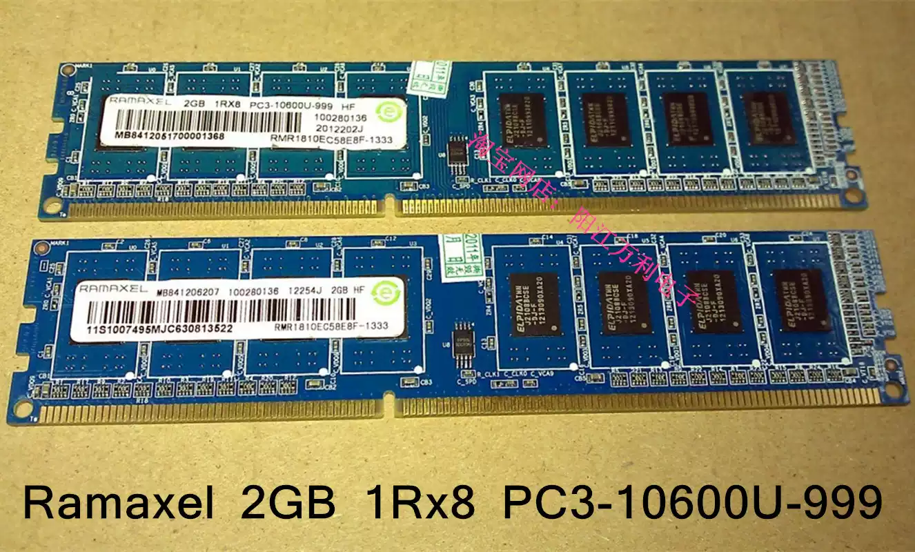 Ramaxel 2GB DDR3记忆体1333MHz台式机双面电脑内存