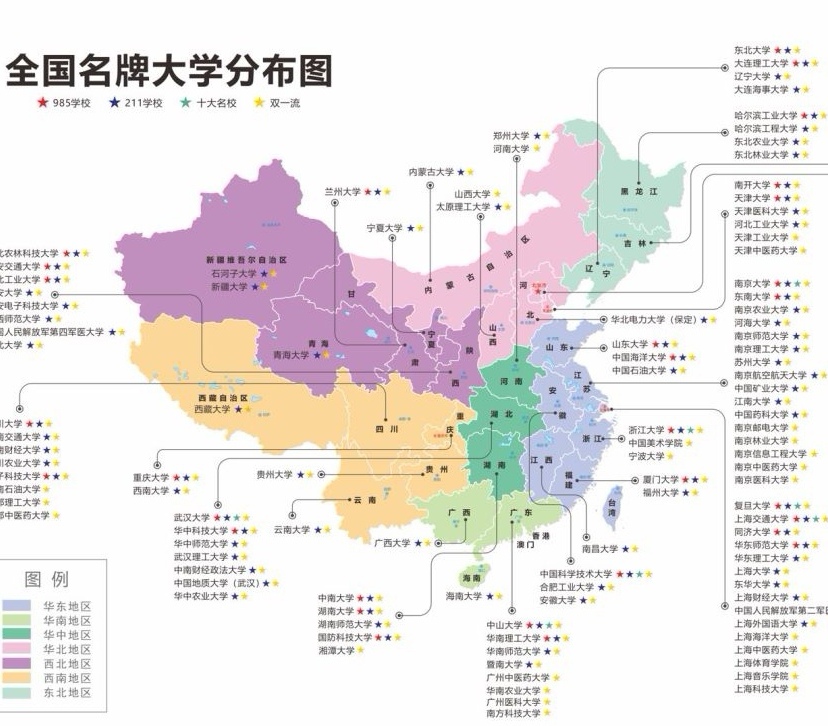 全国大学名校高职专科分布图！高清无水印+可放大打印，学霸必备神器！-知识产权服务-淘宝好物网