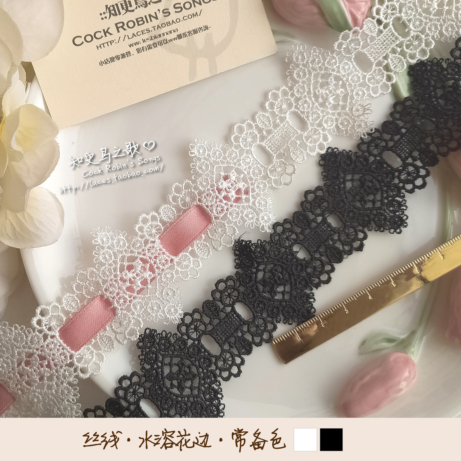 Palace florals water-soluble lace tape and handmade diy lace ...