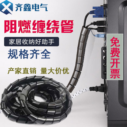 [USD 4.67] Winding tube Wiring wiring tube Computer wire storage power ...