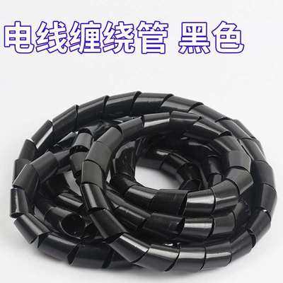 [USD 4.67] Winding tube Wiring wiring tube Computer wire storage power ...