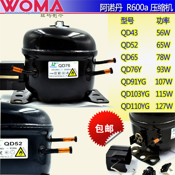 New QD43 QD52 QD65 QD76 QD91 QD103 QD110 56w ~ 127w refrigerator compressor