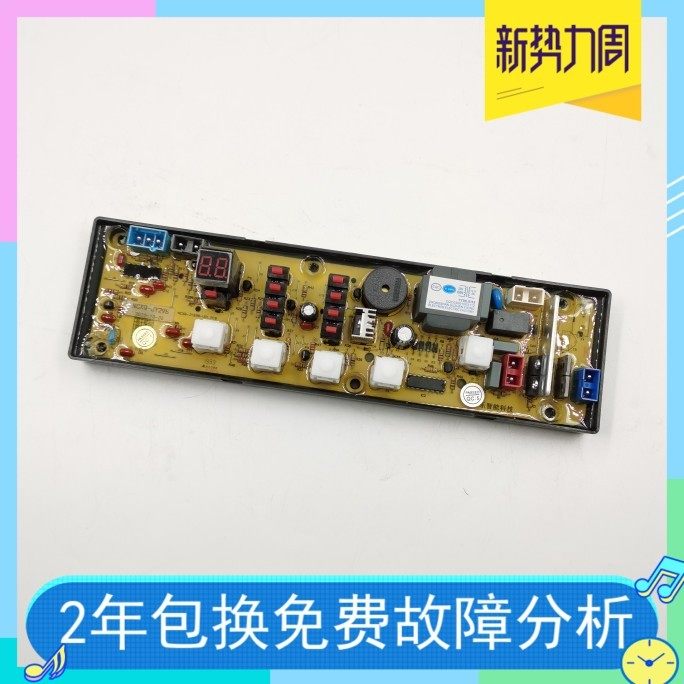 金鱼金松全自动洗衣机电脑板XQB50-E501U/E502U/NCXJY298：故障排查与维修全攻略！-农业检测设备-淘宝百科网