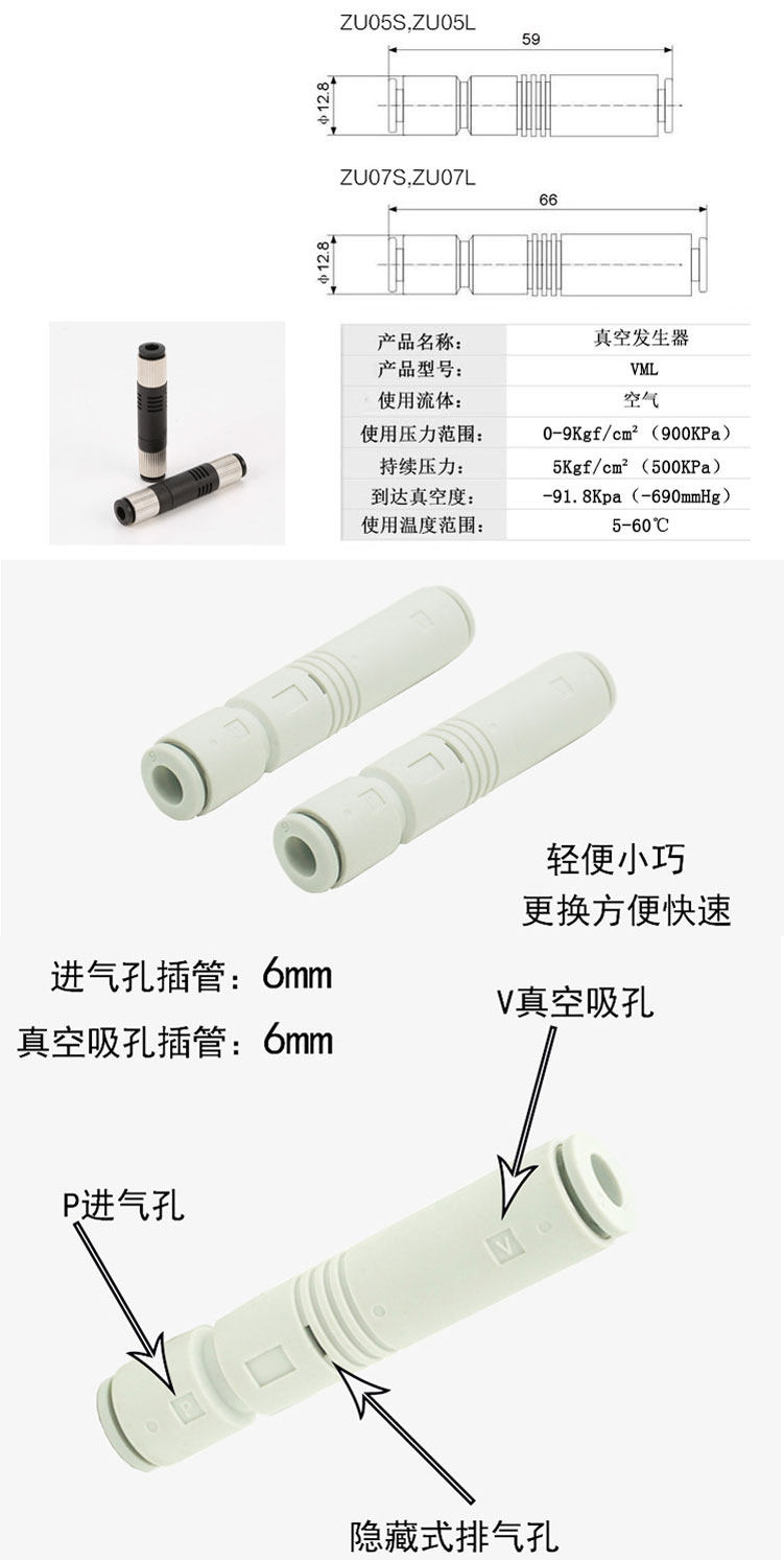 管式负压真空发生器气动大吸力产生器ZU05S/L07S/L VML10061008ZV-阿里巴巴