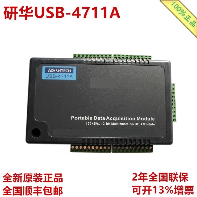研华USB-4711A 12位模拟量输入采集卡模块USB-4711A-BE原装