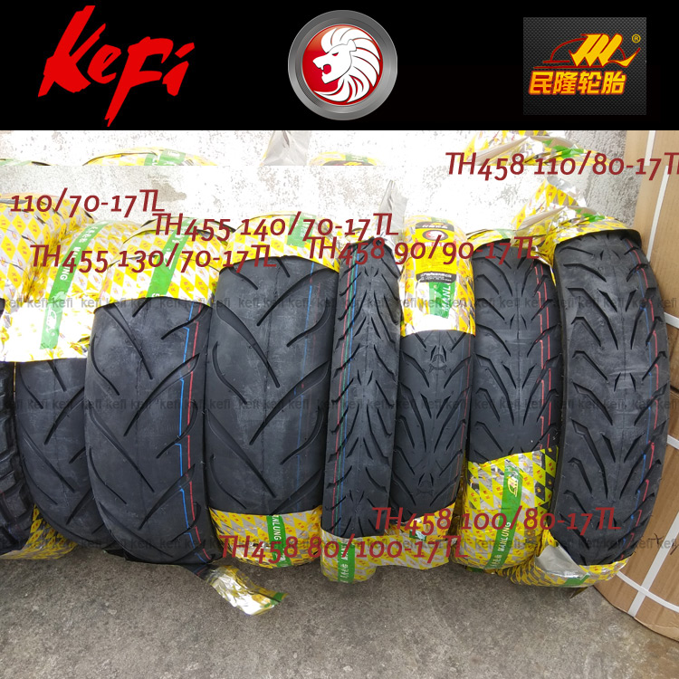 17寸民隆真空轮胎80/100 90/90 100/80 110/70 110/70 130/70 140