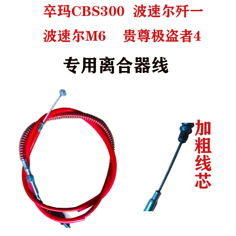 💥 Off-road motorcycle clutch cable - cbs300 specific | Zuma k7 experience 🔥