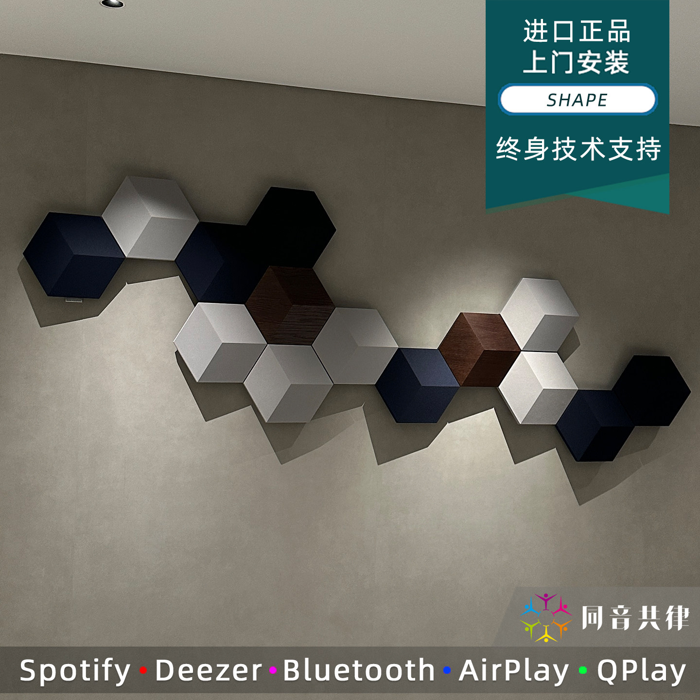 B&O Beosound Shape：挂壁音箱界的艺术品，进口蓝牙音响新宠儿！-Hifi音箱-淘宝好物网