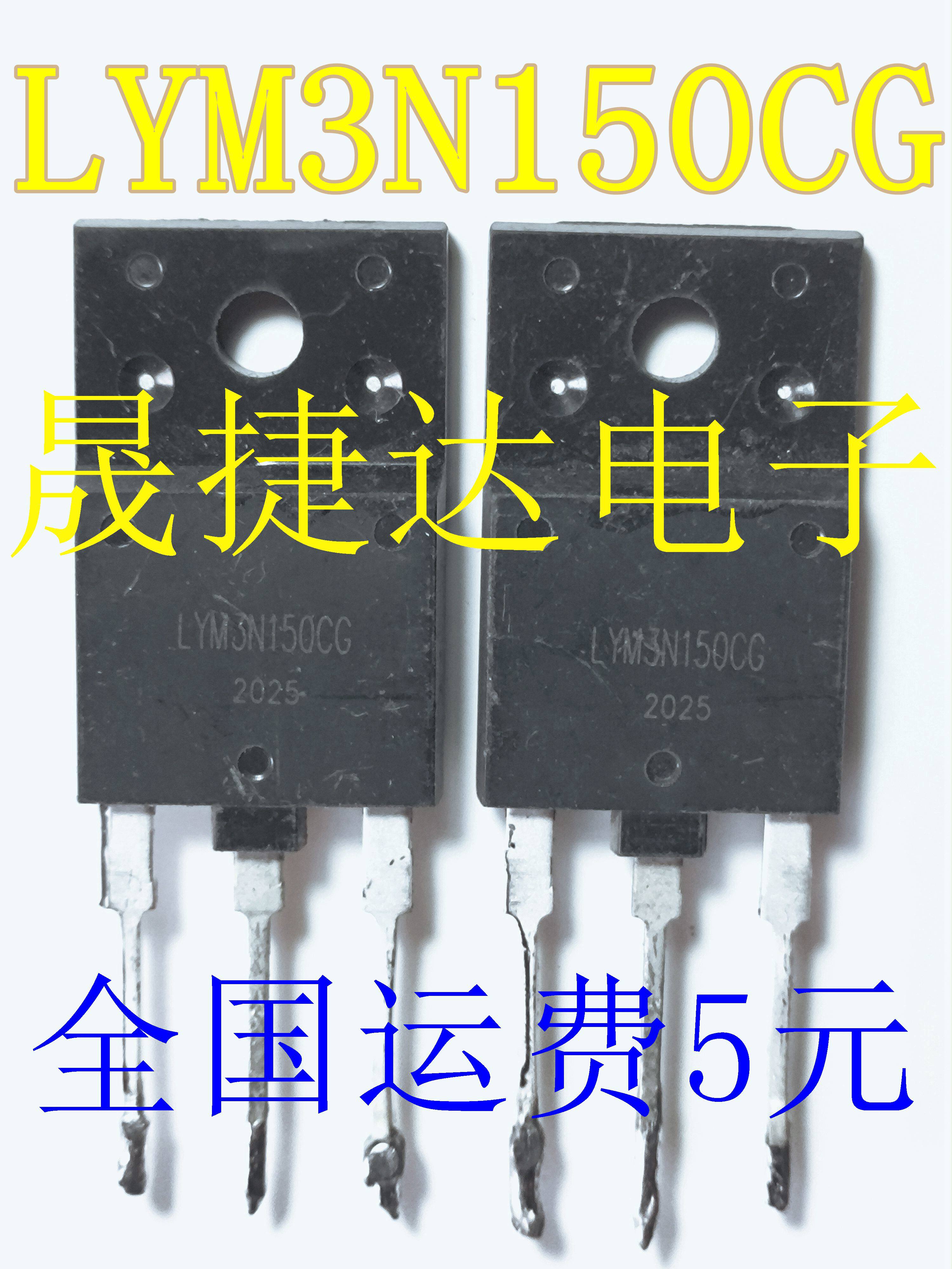 原裝拆機 LYM3N150CG 變頻器逆變器常用場效應mos管3A1500V可直拍