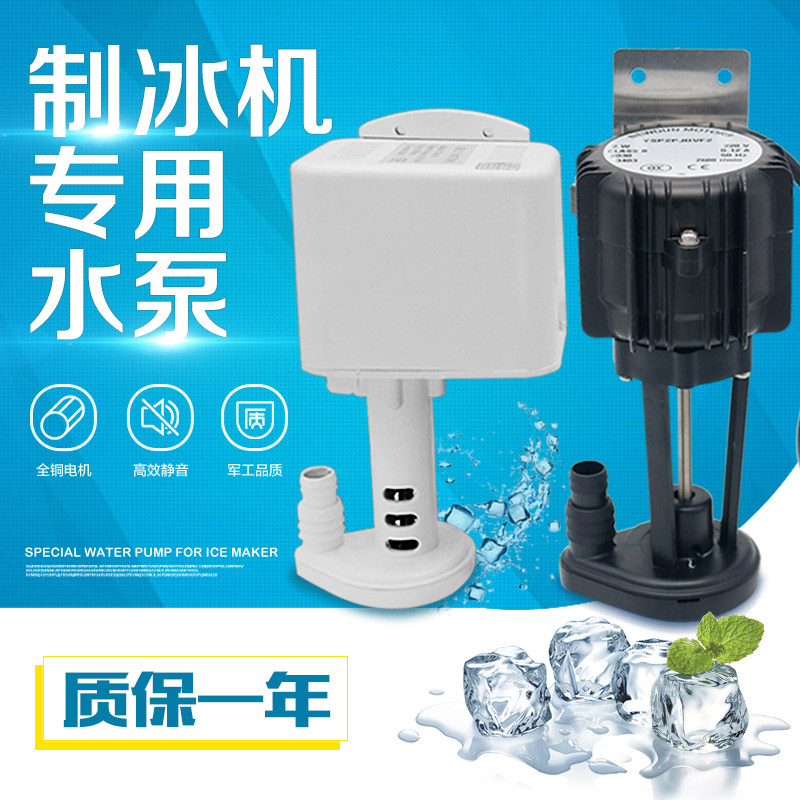 2W ice machine water pump motor Water pump circulation pump water pump ...