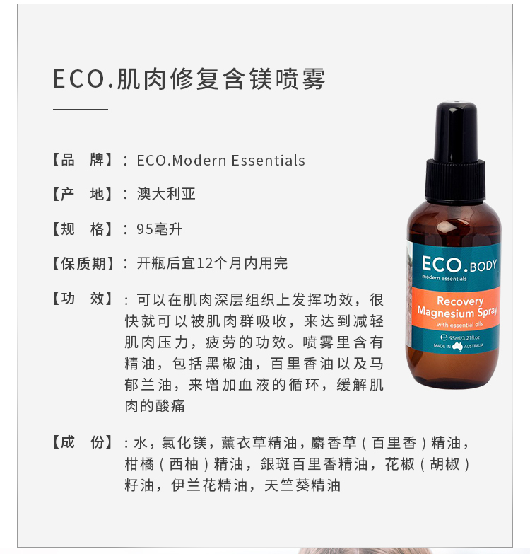 Australia ECO. Mug Repair Magnesium Spray Relaxing Muscles Relieve Pain ...