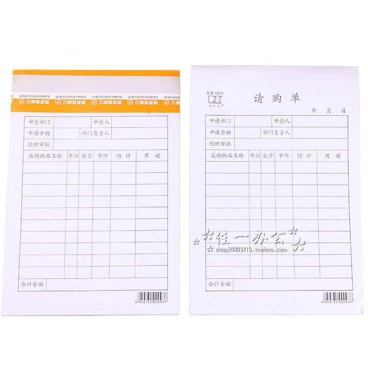 [USD 8.35] Purchase Single Link Goods Purchase Application Form ...