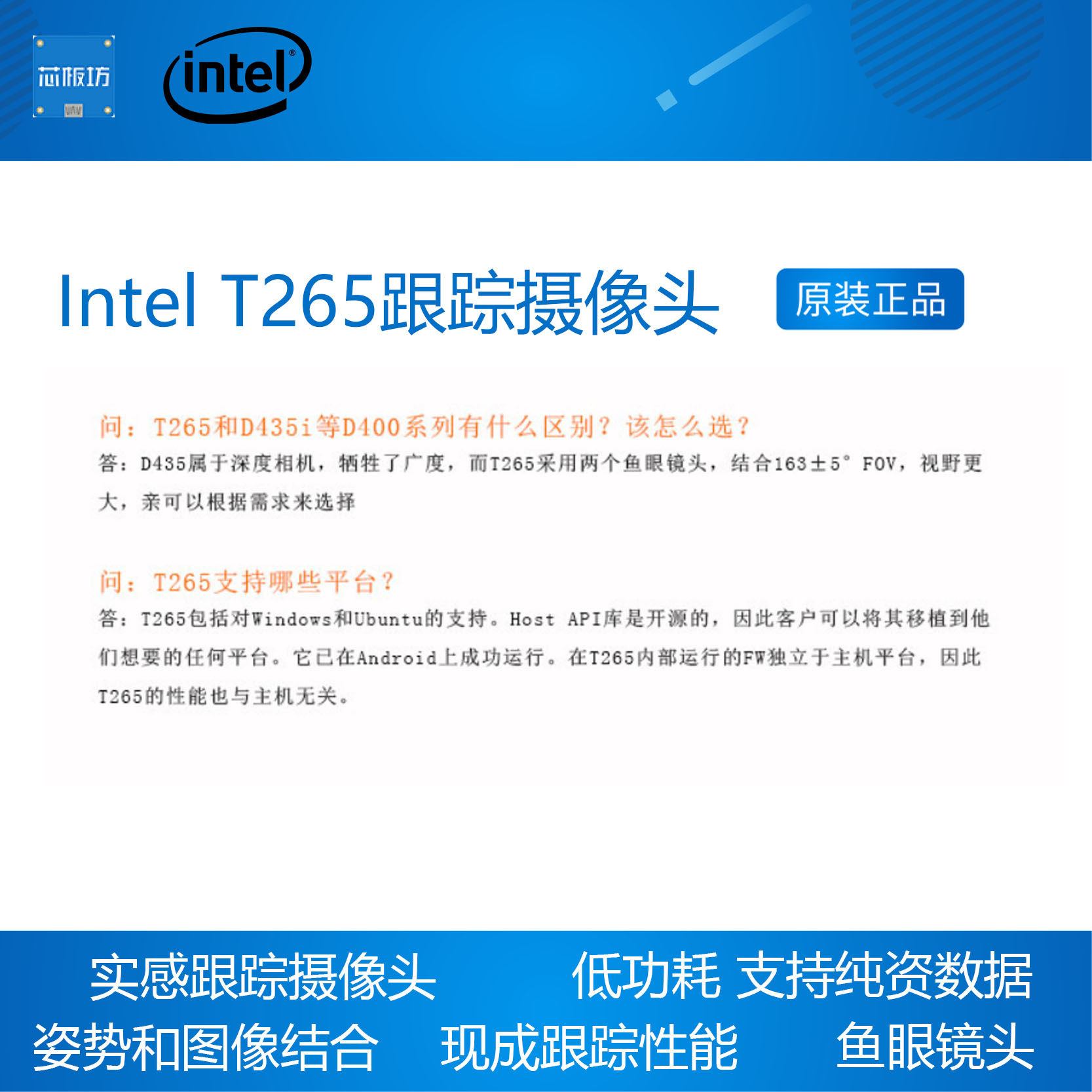 T265双目摄像头：Intel高精度实感深度相机，纯姿势数据的黑科技揭秘！-双目-淘宝百科网
