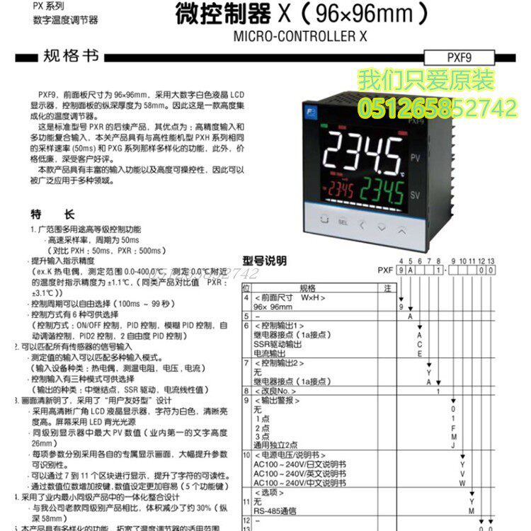 日本富士温控仪表 PID控制器PXF9ACY2-1W100，PXR9TCY1-8W000-C-阿里巴巴
