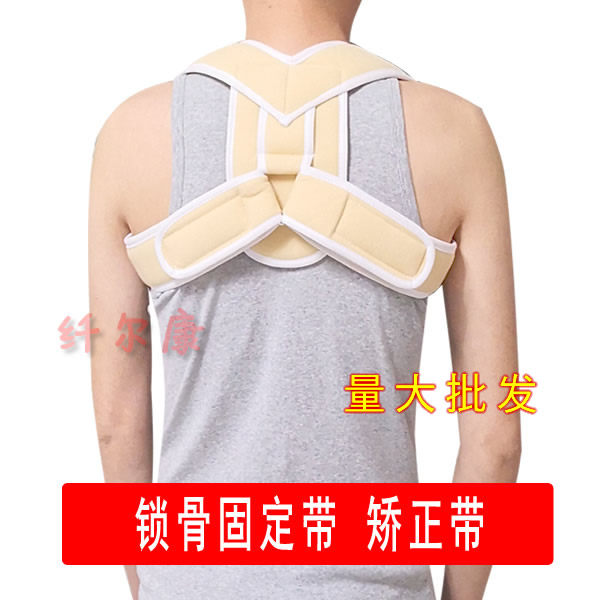 Clavicle fracture immobilization harness review | 2025's latest ...