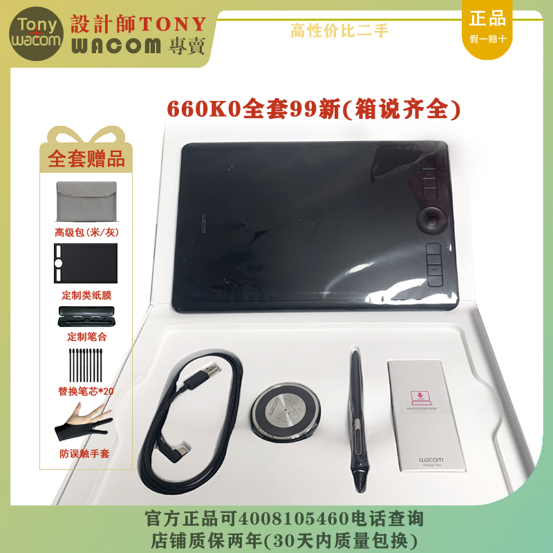 Wacom影拓Pro PTH660/460/860 & PTK670：创意无界，手绘新境界！-手写输入-淘宝好物网
