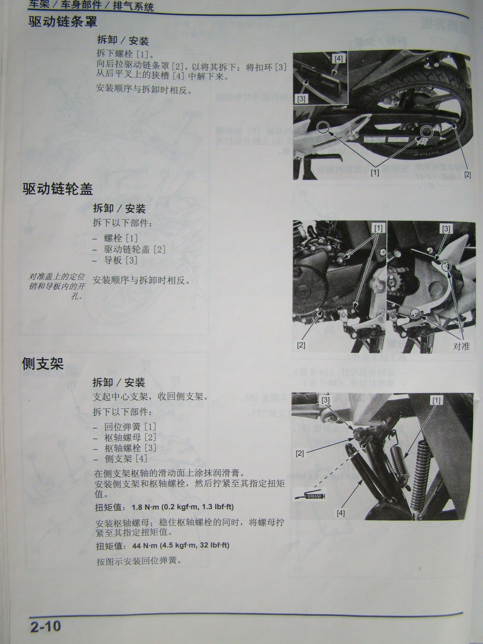 HONDA Ares 150 SDH150-H Mirage 150 Repair Manual Repair Instructions