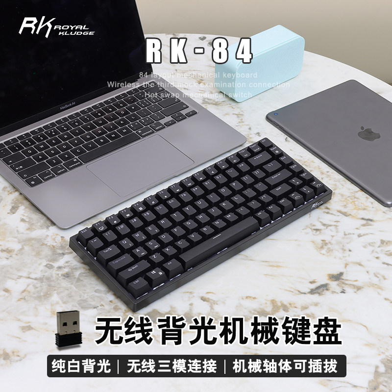 RK ROYAL KLUDGE RK84机械键盘 热插拔三模连接白光RGB支援多平台