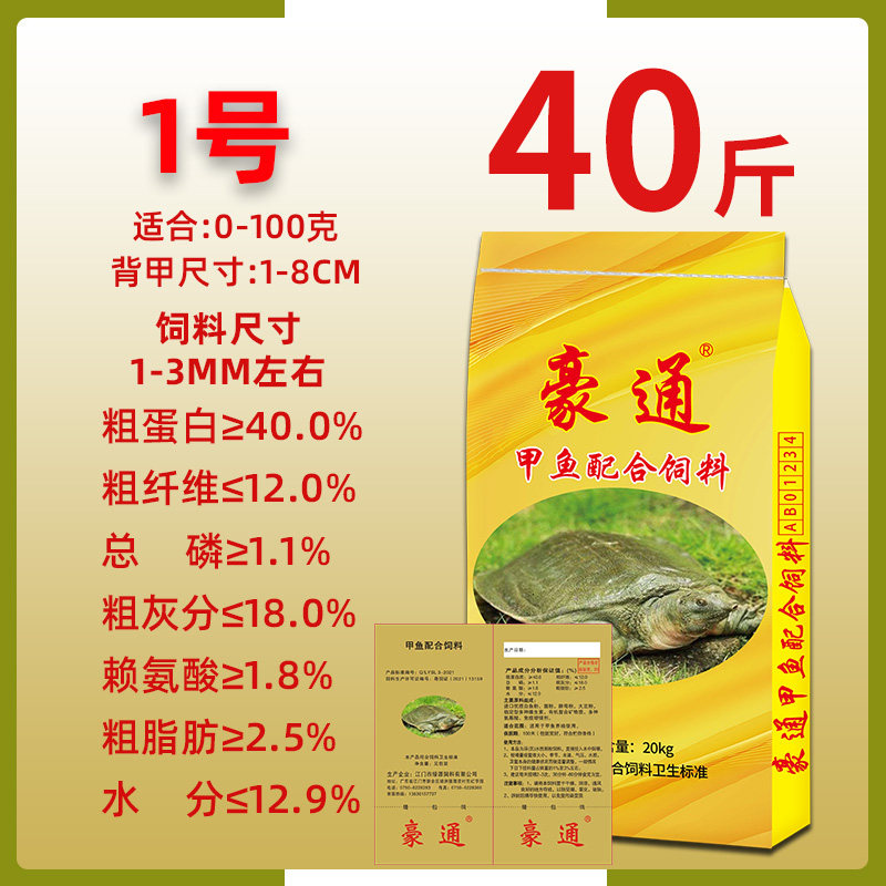 [USD 19.52] Luxury armored fish feed turtle feed special water fish ...