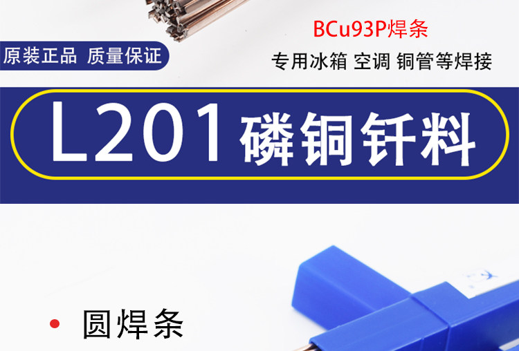 SMIK L201 Photpho đồng Hàn đồng BCU93P Dây hàn không khí -Tủ tủ lạnh ...