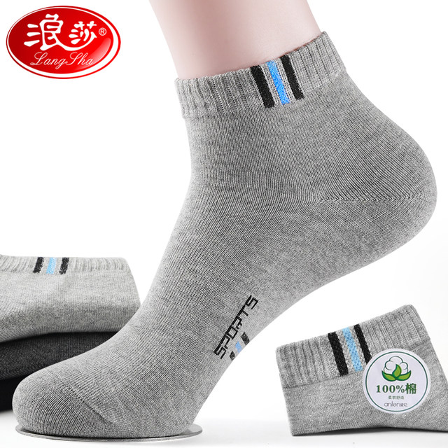Langsha Socks Men's Short Socks Pure Cotton Deodorant Sweat Absorbent ...