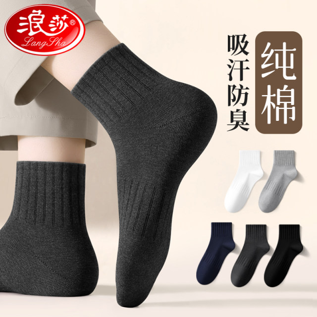 Langsha Socks Men's Short Socks Summer Thin Pure Cotton 100% All Cotton ...