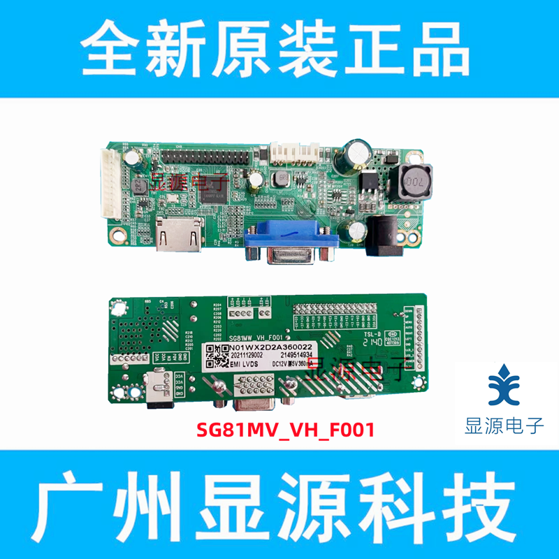 全新原装SG81MW_VH_F001 通用XY-HGL81CL-V1.5/JRY-W5DFHD-BV1