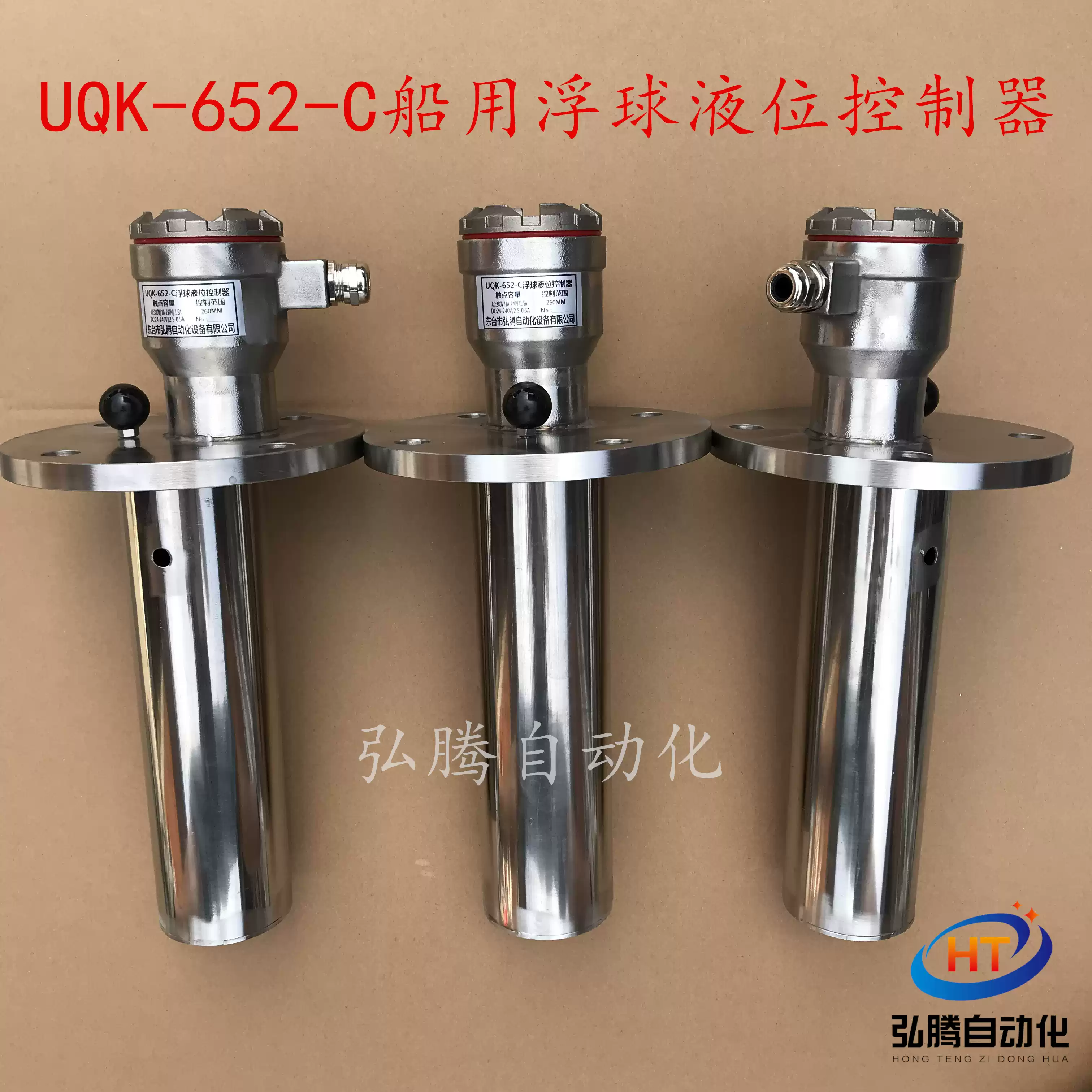 船用UQK-652-C浮球开关，液位控制器