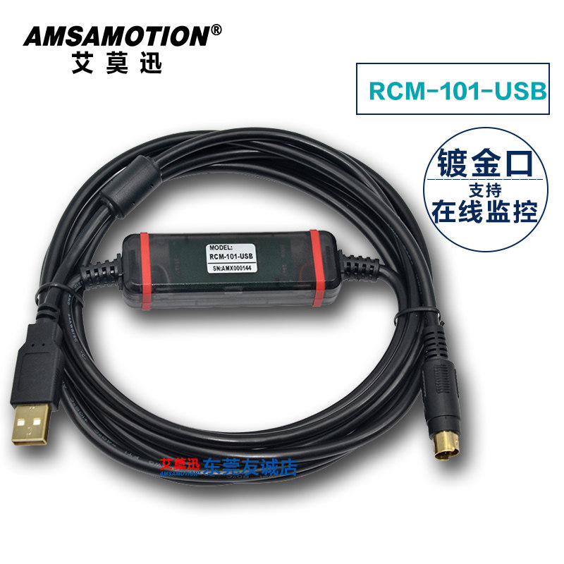[USD 29.82] RCM-101-USB suitable for ACON PCon SCON debugging cable ...