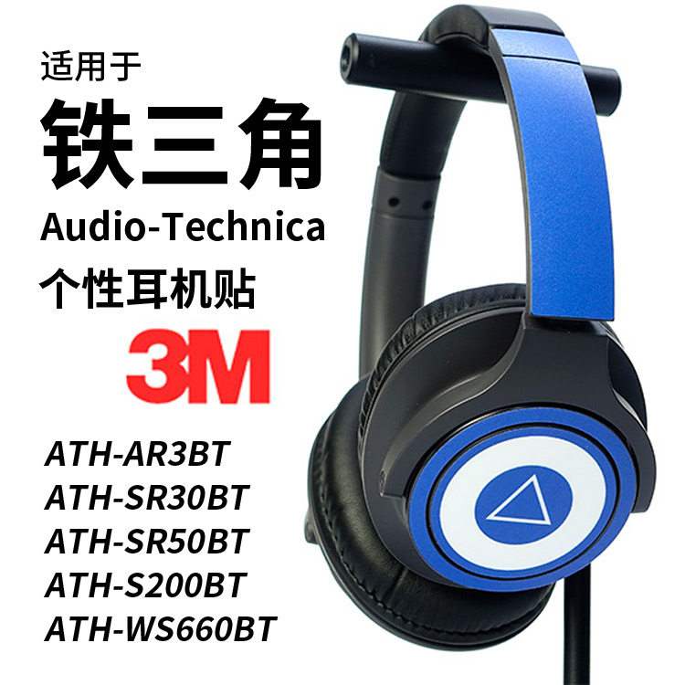 The patron saint of ears! iron triangle ar3bt/s200bt/sr30bt/s220/330/ ...