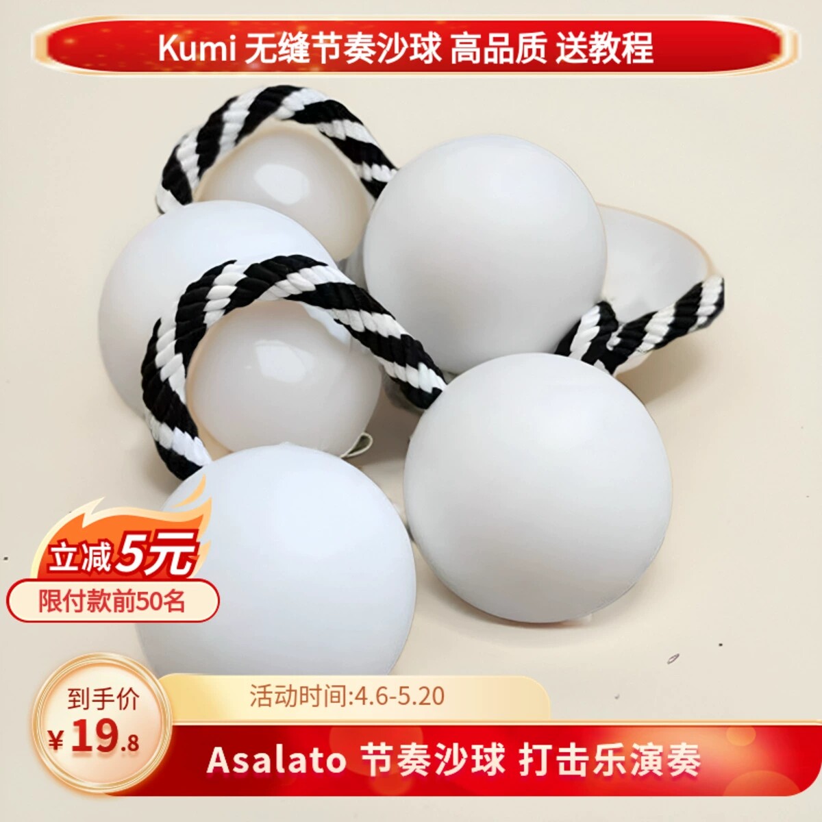 Kumi rhythm sandball 50mm, is the first choice for novice playing music? 🎶