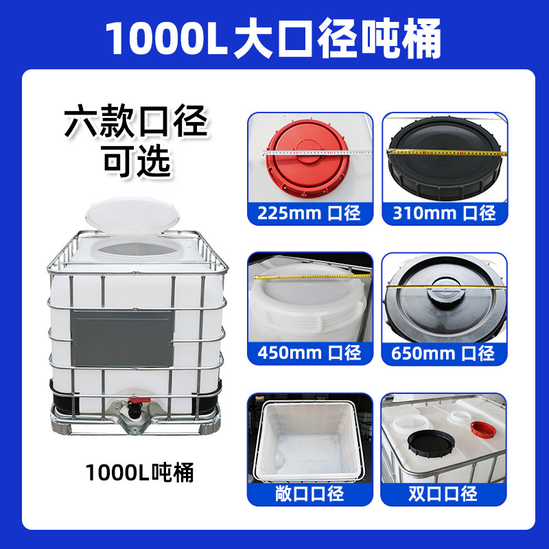 吨桶1000L vs 500L化工桶：哪个才是你的理想选择？-集装桶-淘宝百科网