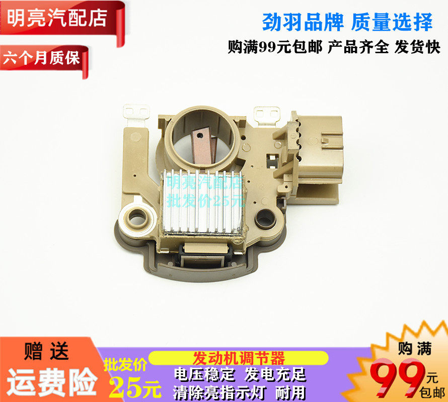 JFZ1825E/C/A JFZ1928A/B JFZ1828 JFZ1929Q配汉拿发电机调节器