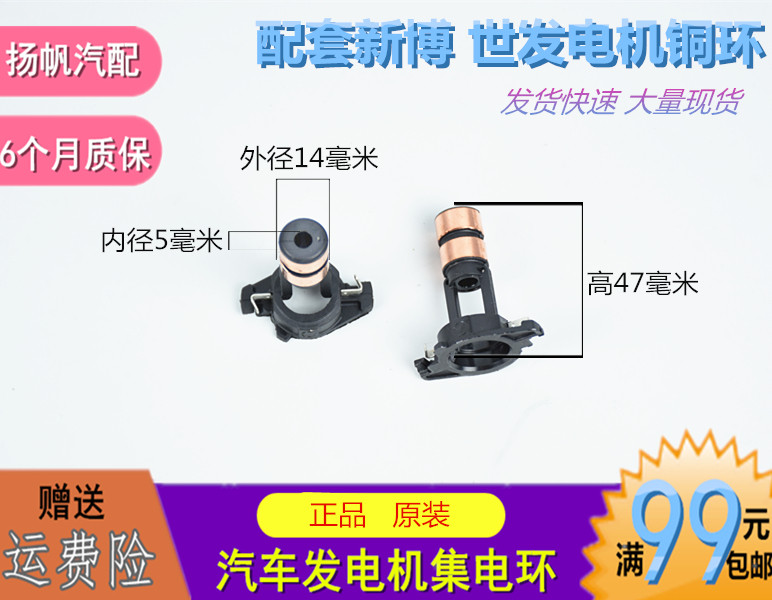 汽车发电机铜头集电环：汽车心脏的“电力守护者”-发电机-淘宝好物网