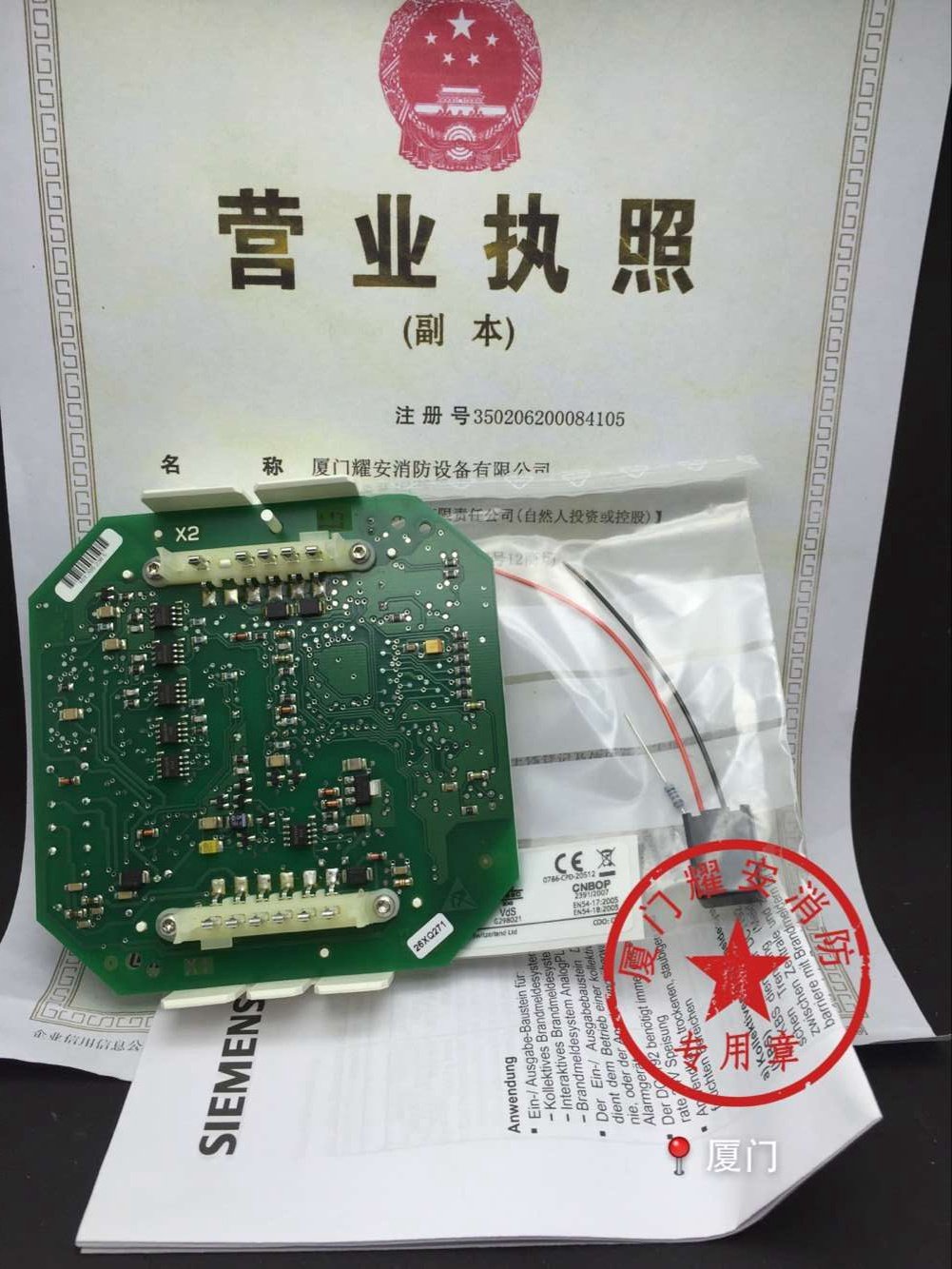 Siemens DCA1192A NLE input and output module DCA119 waterproof box ...