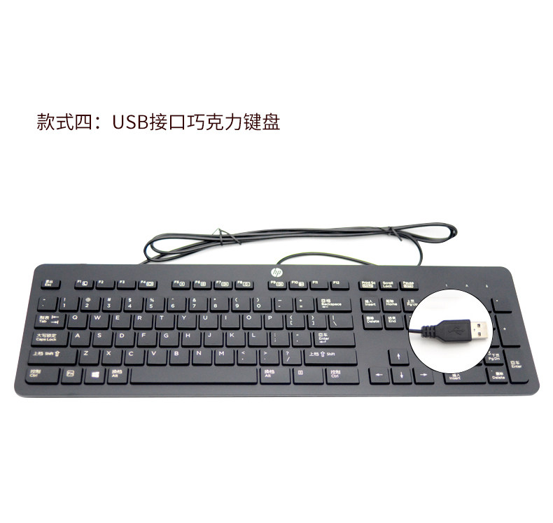 hp / hp original keyboard usb interface desktop laptop keyboard ...